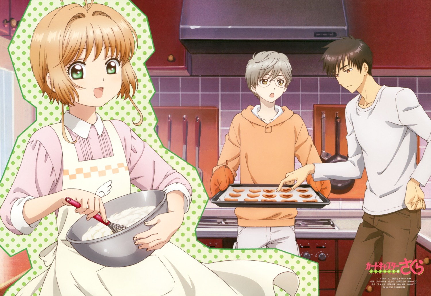 katayama miyuki card captor sakura kinomoto sakura kinomoto touya tsukishiro yukito megane ...